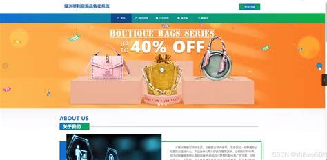 基于python flask框架的绿洲便利店商品售卖系统（开题 程序 论文） 计算机毕设 csdn博客
