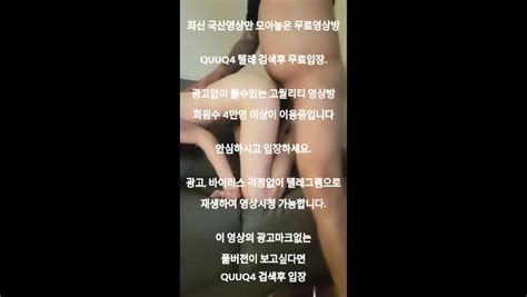 소미 다른남자편 여성상위 국산야동 최신야동 한국야동 풀버전 무료입장 링크 텔레그램 Quuq4 Eporner