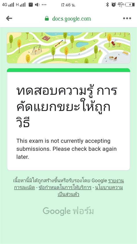 ครูสายฝอ ฝอย 📌หลักสูตรการคัดแยกขยะให้ถูกวิธี Facebook