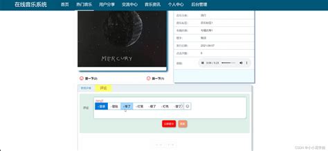 java毕设项目在线音乐系统（java vue mybatis maven mysql） javaweb mysql vue在线音乐播放器前后