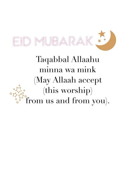 Eid Mubarak Islamic Poem