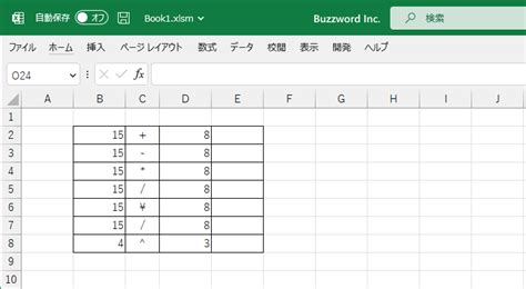 Excel Vba 演算子の使い方