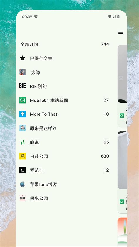 rss阅读器app2025最新版本免费下载官方正版软件 应用宝官网