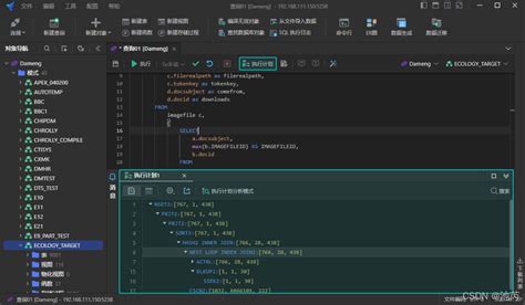 达梦数据库调优神器sql执行计划全面解析sqlark Csdn博客
