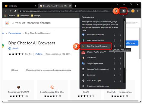 Как включить Chatgpt в Bing