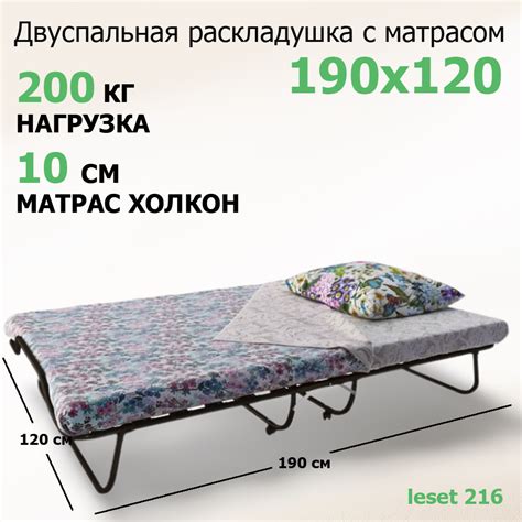 Кровать раскладная Leset Модель 216 — купить по низкой цене на Яндекс ...