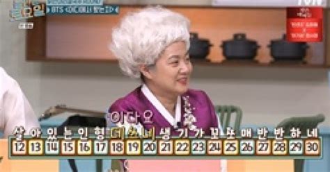 박나래 갓벽한 왕할머니 분장 역시 프로 놀라운 토요일