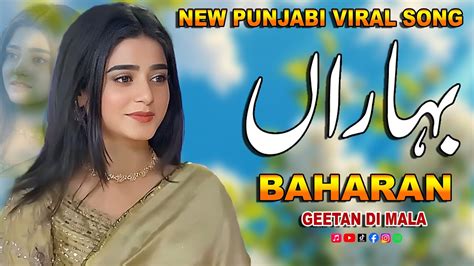 Baharan New Punjabi Sad Song Lyrics Nazir Sultani Singer Taimoor