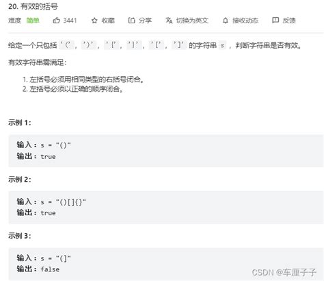力扣刷题 数据结构和算法（五） 力扣在哪有机器学习的题目 csdn博客