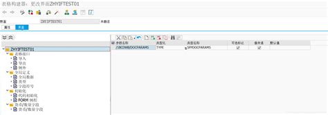Adobe Form 简单例子sap Adobe Form 视频 Csdn博客