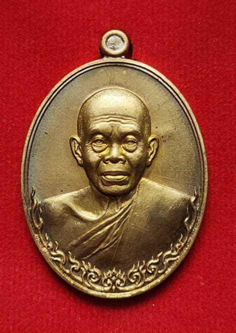 เหรียญหลวงพ่อคูณ รุ่นเมตตามหาบารมี ออกวัดบ้านไร่ ปี 2557 พิมพ์ครึ่งองค์ เนื้อทองระฆัง Ennxo