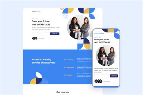 웨이브온 템플릿 다양한 웹사이트 템플릿