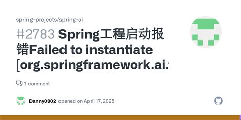 spring工程启动报错failed to instantiate [org springframework ai tool