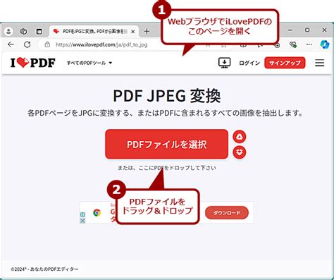 諸般の事情からpdf→jpegに変換したいときの方法4種：tech Tips ＠it