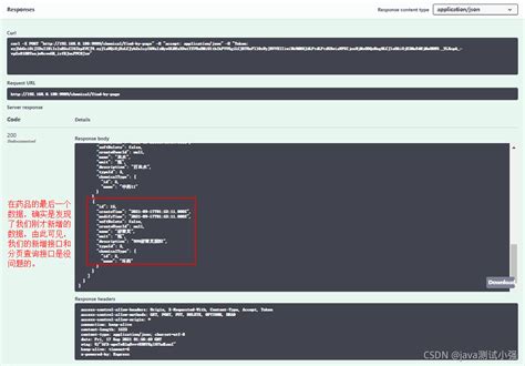 基于swagger进行的接口测试（根据实际项目分享） swagger接口测试 csdn博客