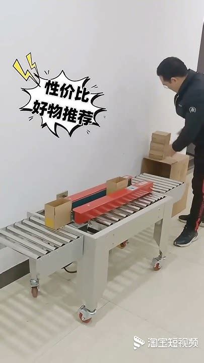 자동 박스 테이핑 기계 Youtube
