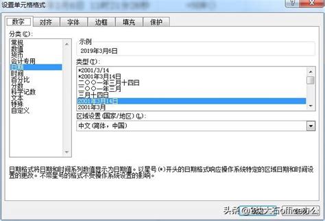 如何通过excel获取当前的日期和时间 Excel怎么显示日期 正数办公
