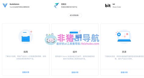 Element Plus官网element Plus中文官网基于vue 3的ui组件库 非猪ai导航