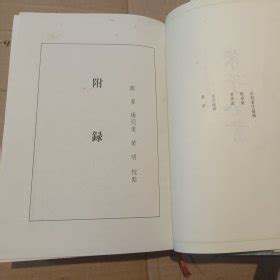 朱子全书《第27册》朱熹 著孔夫子旧书网