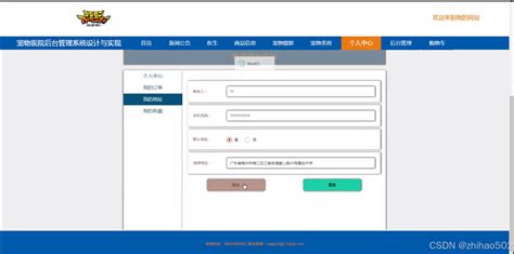 2025年flask宠物医院后台管理系统设计与实现 程序论文 可用于计算机毕业设计 Csdn博客