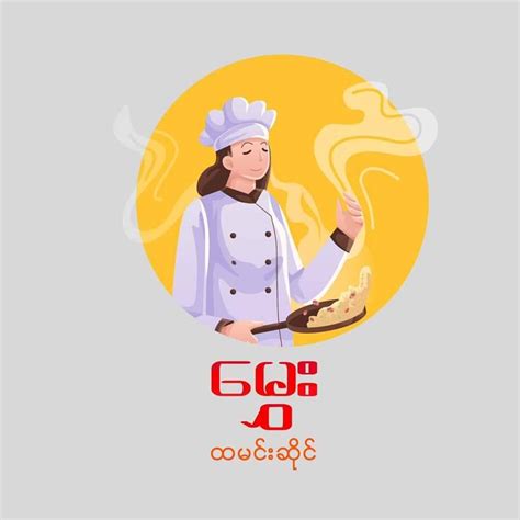 မွှေးမိသားစုထမင်းဆိုင် Added A မွှေးမိသားစုထမင်းဆိုင်