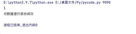 Python 使用python操作mysql数据库pymysql 阿里云开发者社区