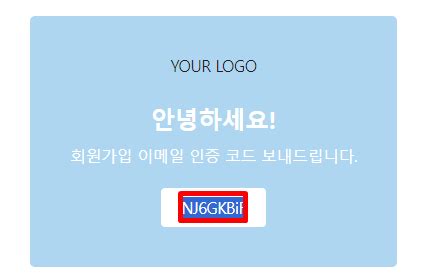 Spring Boot 이메일 인증 5 구현 인증 코드 검증