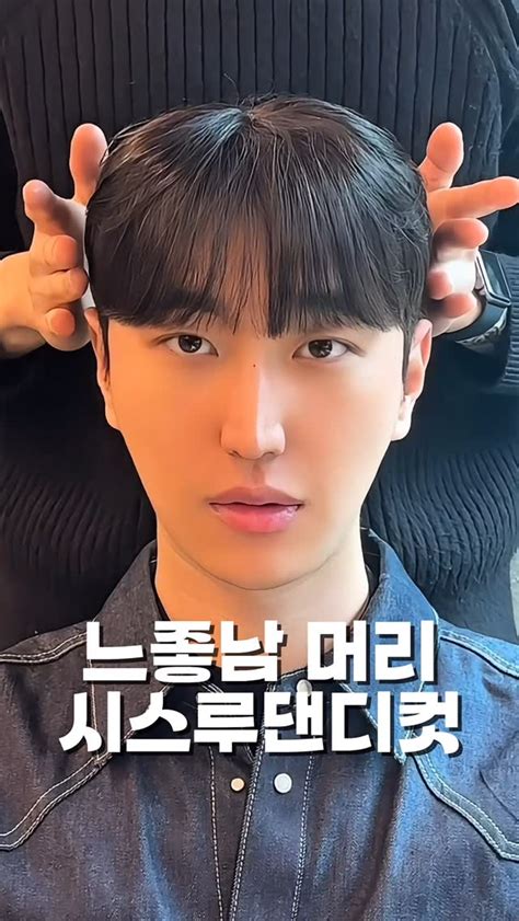 신사역미용실 씬스페이스 범 남자머리 전문 세미리프컷 시스루댄디컷 슬릭컷 필러스컷 숏가일컷 안녕하세요 씬스페이스 디자이너 범 입니다 느좋남 남자머리 시스루댄디컷