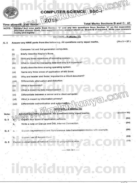 Past Paper 2019 Federal Board 9th Class Computer Science Subjective