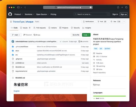 朱雀仿宋 Ai 加持的开源仿宋字体，包含南宋的独特气质与活字趣味，可以免费商用｜那些免费的砖