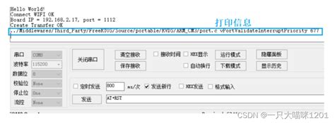 【智能家居项目】freertos版本——将裸机程序改造成freertos程序 dht11温湿度传感器 freertos项目 csdn博客