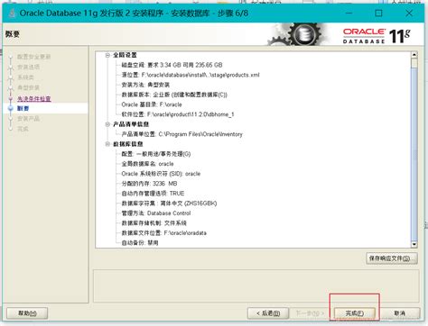 oracle下载及安装超详细教程 oracle安装及下载 csdn博客