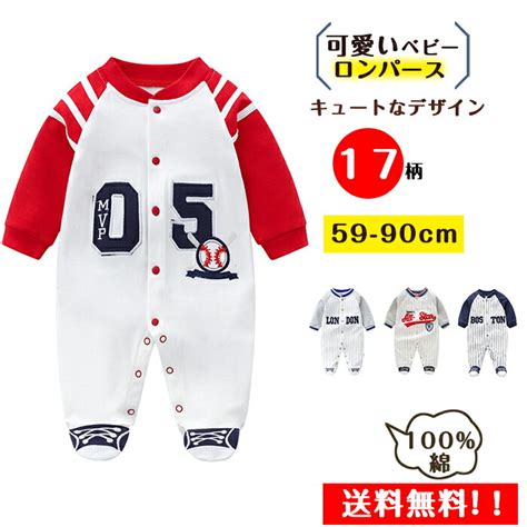 【楽天市場】ベビー服 ロンパース 男の子 長袖カバーオール 赤ちゃん服 肌着 新生児服 前開き キッズ ジャンプスーツ 子供服 パジャマ