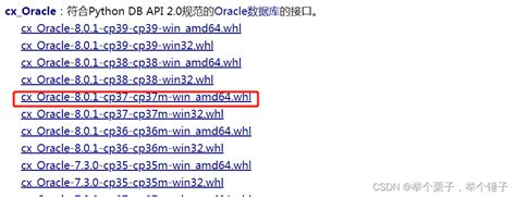 配置python用cxoracle连接oracle，或使用cxoracle连接数据库时报错 Cxoracle