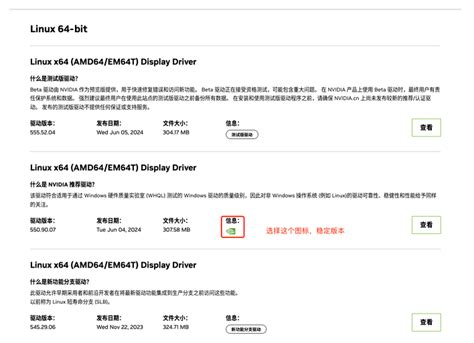 linux安装nvidia驱动和cuda 王石磊的博客