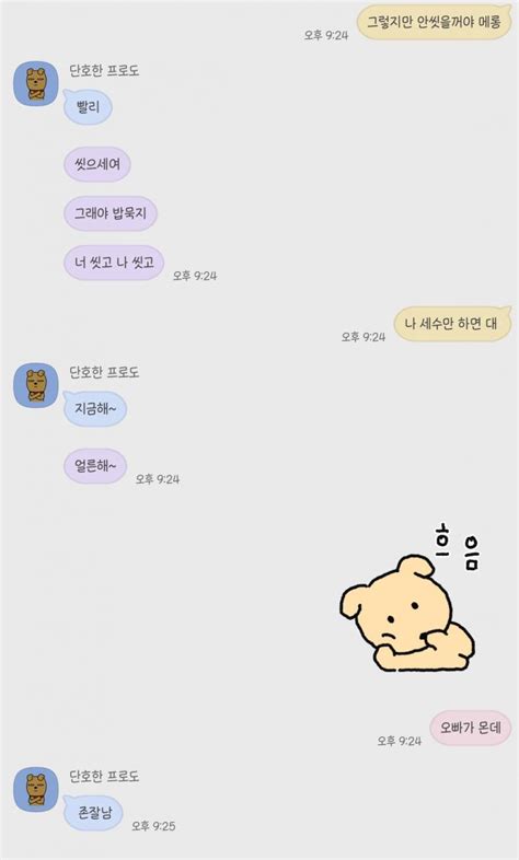 우리 몇일차 같아 후후 인스티즈 Instiz 이성 사랑방 카테고리