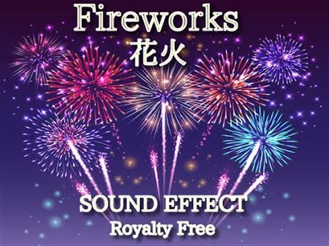 Continuous Fireworks Sound Effect 03/連続花火の効果音 03 さみだれ系/आतिशबाजी ध्वनि प्रभाव रॉयल्टी मुक्त - YouTube