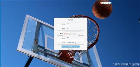 Flask框架篮球网站毕设源码论文 Csdn博客