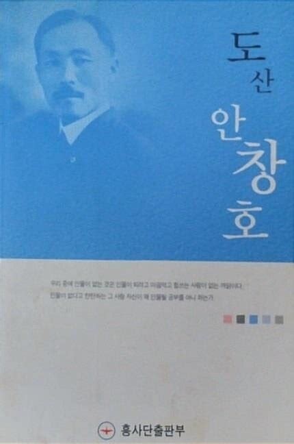 알라딘 도산 안창호