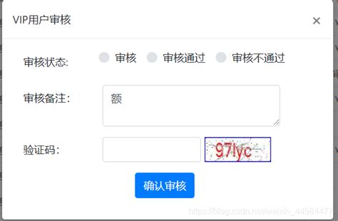 如何实现审核功能java审核功能怎么实现 Csdn博客