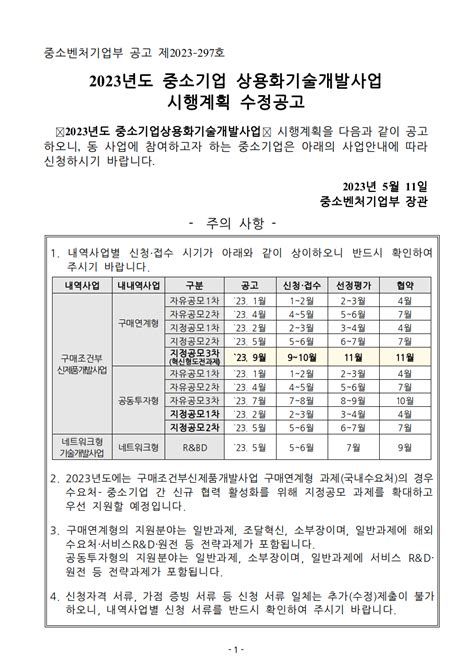 자세한 사항은 첨부파일 확인 바랍니다