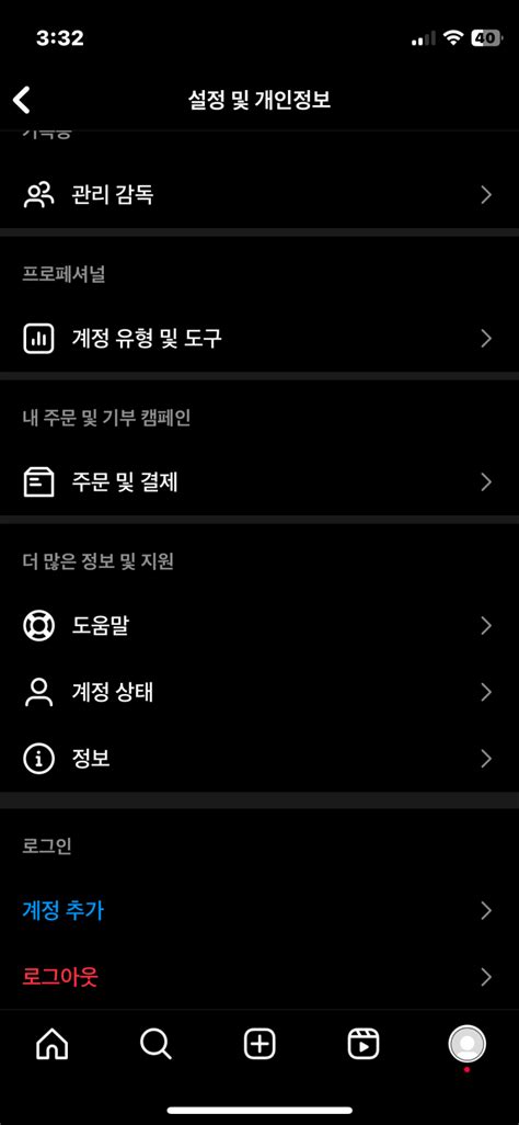 인스타 부계 삭제 지식in