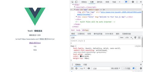 Vue3模板语法 Csdn博客
