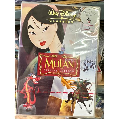 Dvd Mulan 1988 มู่หลาน Walt Disney Classics Animation Cartoon