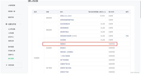 fastgpt laf 将ai知识库装进公众号 csdn博客
