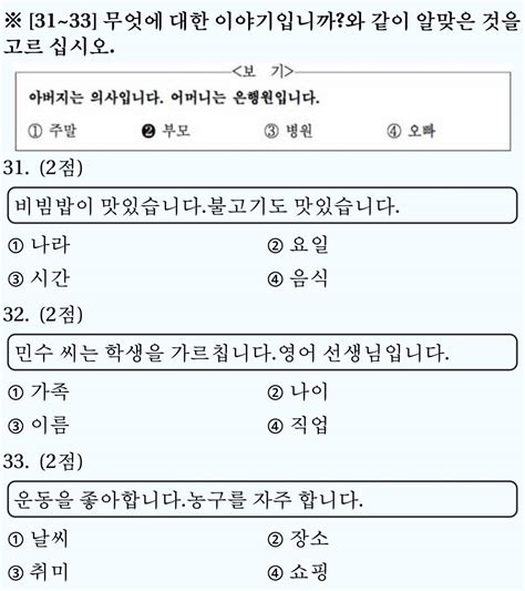 ลองทำเล่นๆดูนะคะ จาก ภาษาเกาหลี Eps Topik And Topik