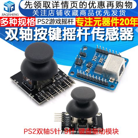 Dual Axis Button Rocker Sensor Module Ps2 Game Joystick Control Rod Electronic Building Block