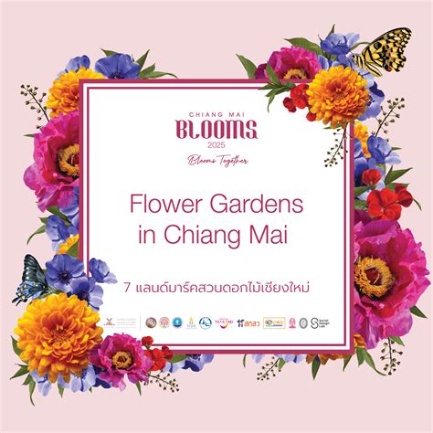 🌸🌼 สวนพฤกษศาสตร์สมเด็จพระนางเจ้าสิริกิติ์