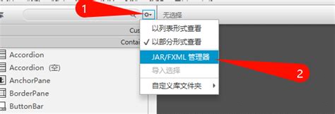 Javafx使用jfoenix的ui控件 Csdn博客
