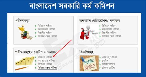 bpsc gov bd Result 2024 বসএস রজলট দখন